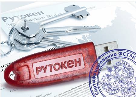 Ключ USB Рутокен S ЭЦП Token, защищённая память 64КБ, в наличии. Цена ...