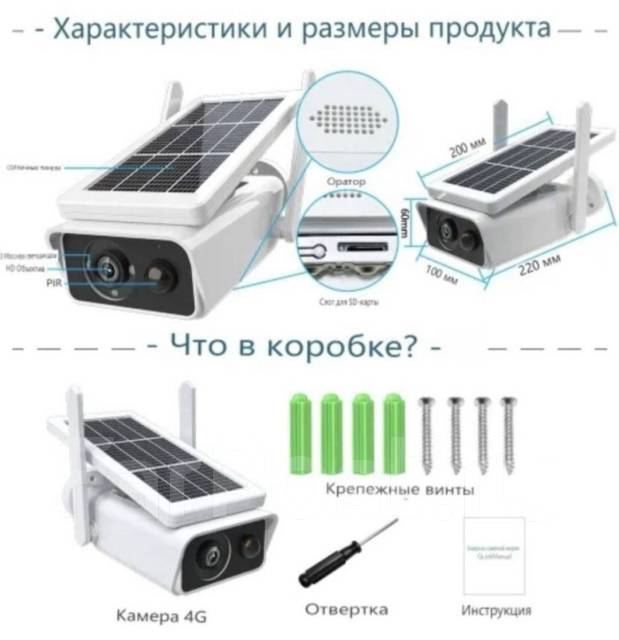 Уличная Wifi Hd камера видеонаблюдения на солнечной батарее Ip66 новый