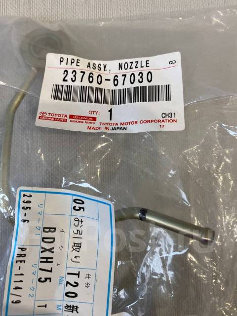 Трубка топливная (обратка) Toyota 1KZ-TE 23760-67030 купить во ...