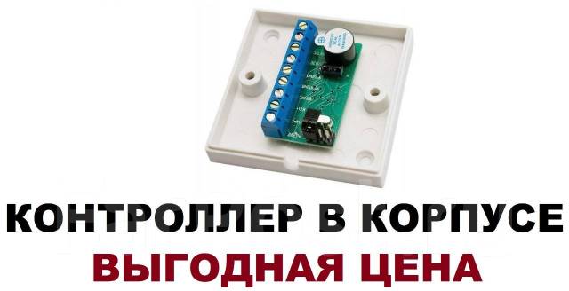 Контроллер Z5R для ключей Touch Memory карт EM-Marine на электрозамок, новый, в наличии. Цена: 1 ...