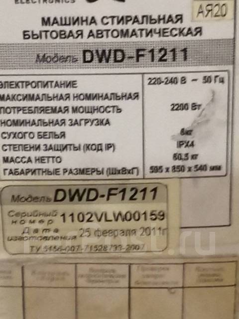 Машинка стиральная ДЭУ Корея зап-ти, Daewoo, 6,0 кг, б/у, в наличии ...