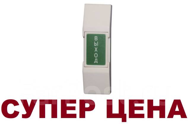 Кнопка выход для открытия Электромагнитного замка СКУД, новый, в ...