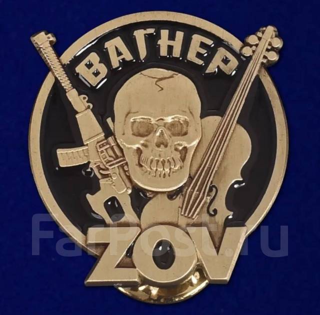 Значок ЧВК Вагнер ZOV, новый, в наличии. Цена: 600₽ во Владивостоке