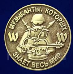 Значок ЧВК Вагнер ZOV, новый, в наличии. Цена: 600₽ во Владивостоке