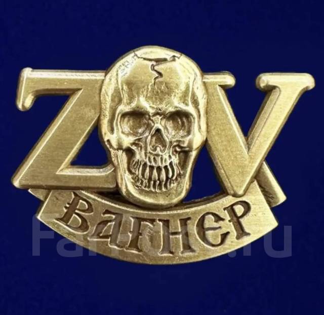 Значок ЧВК Вагнер ZV, новый, в наличии. Цена: 600₽ во Владивостоке