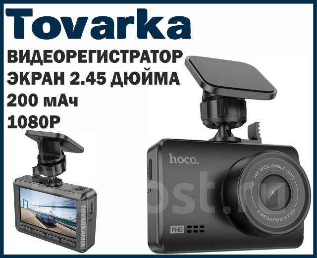Автомобильный видеорегистратор Hoco DV2, камера, регистратор, новый, в ...