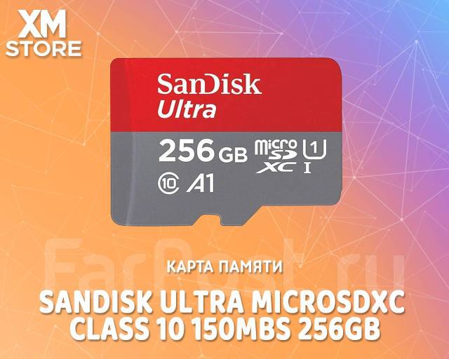 Карта памяти SanDisk Ultra Microsdxc Class 10 150MB/s 256ГБ, 256 Гб ...