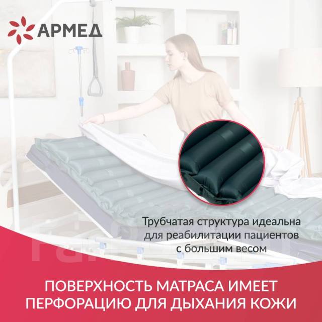 Матрас противопролежневый трубчатый Армед DGC001-2 С функцией статик ...