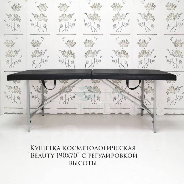 Кушетка косметологическая "Beauty" 190х70 с регулировкой высоты, новый ...