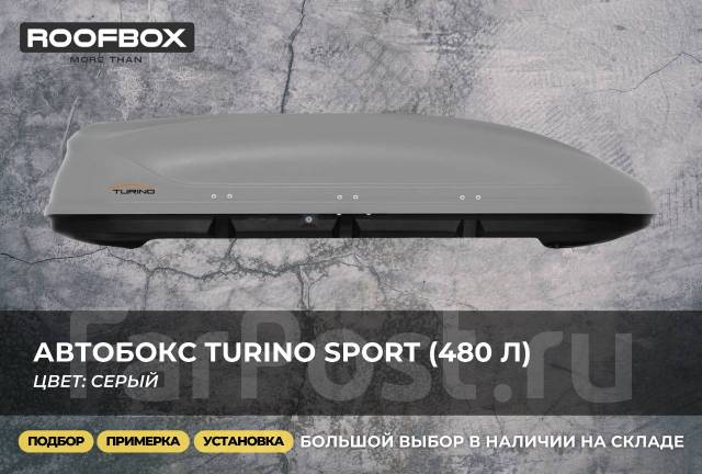 Автобокс на крышу Серый Turino Sport (480 л) Двусторонний, новый, под ...