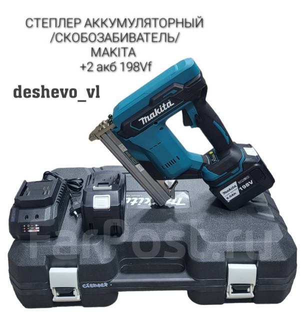 Степлер строительный аккумуляторный/скобозабиватель Makita +2шт Акб ...