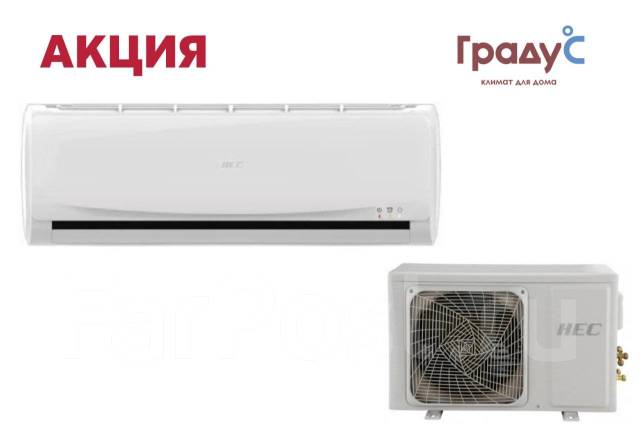 Кондиционер HEC-07HTD103/R2(завод Haier) (до 20 м2), сплит-система, On ...
