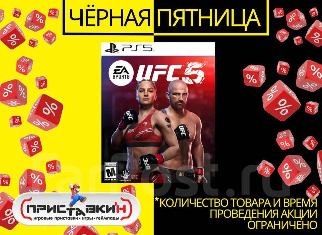 Игра EA Sports UFC 5 PS5 новый Диск Приставкин, центр, Sony PlayStation ...