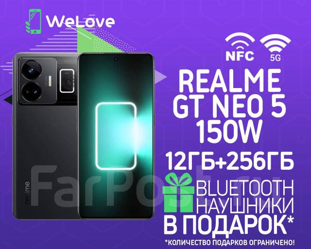 Realme GT NEO 5 150W 5G 12ГБ+256ГБ Чёрный! CN! NFC! +BTнаушники, 6.74 ...