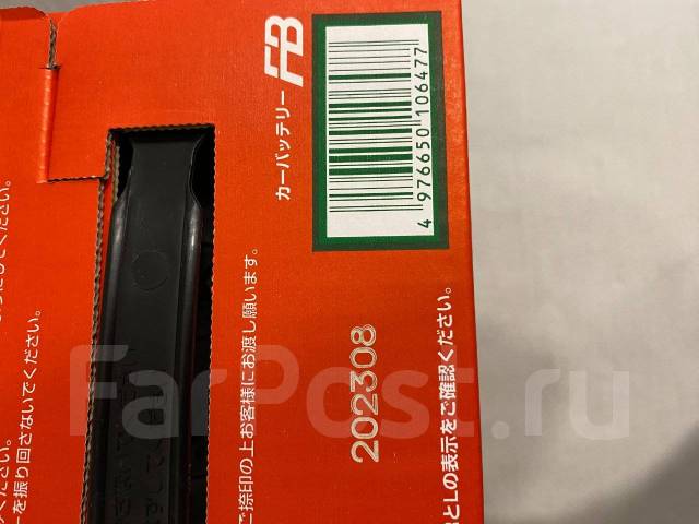 Аккумулятор Furukawa Battery Super NOVA 55B24R 23год, прямая (правое ...