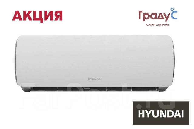 Кондиционер Hyundai HAC-12/T-PROF (35м2), сплит-система, On-Off ...