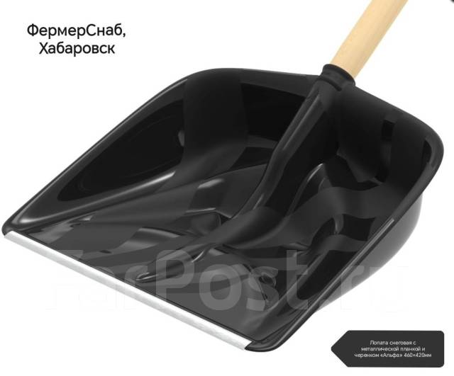Лопата снеговая с металлической планкой и черенком «Альфа» 460x420 мм ...