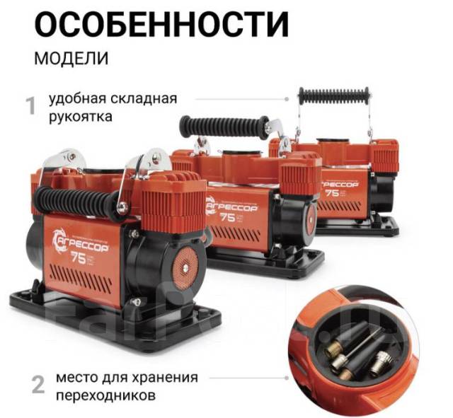 Компрессор “Агрессор» AGR-75 купить во Владивостоке по цене: 6 400 ...