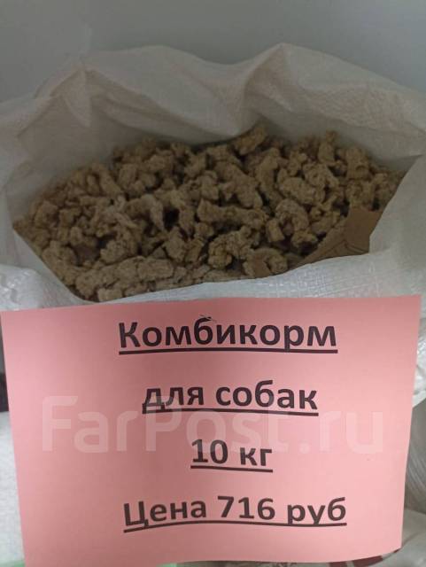 Комбикорм для собак 10 кг, в наличии. Цена: 716₽ в Артеме