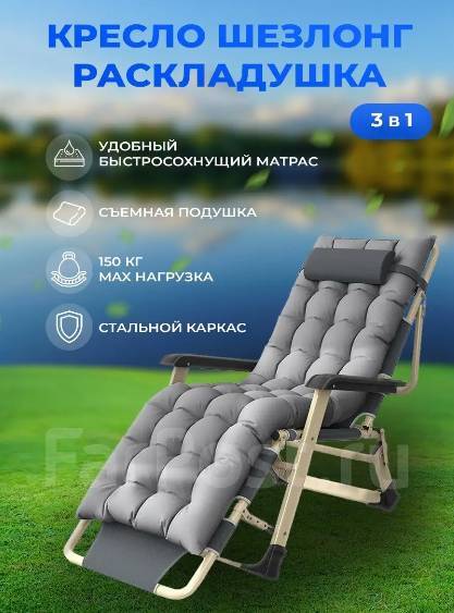 Раскладушка-шезлонг, с матрасом, 66х180см, новый, в наличии. Цена: 4 ...