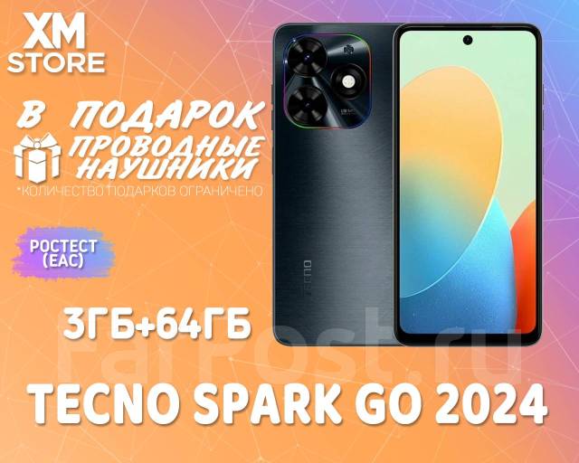 Tecno Spark Go 2024 3ГБ 64ГБ Ростест Чёрный Наушники 64 гб 6 56