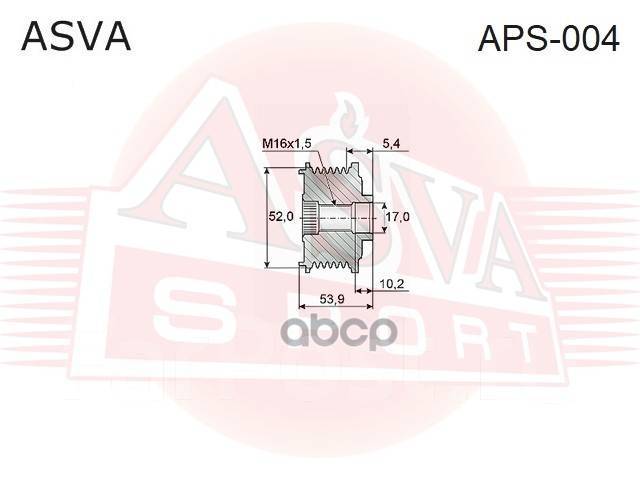 Шкив Обгонный Генератора ASVA арт. APS-004 купить во Владивостоке по ...