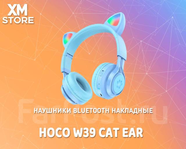 Наушники Bluetooth накладные Hoco W39 Cat Ear Синий, новый, под заказ ...
