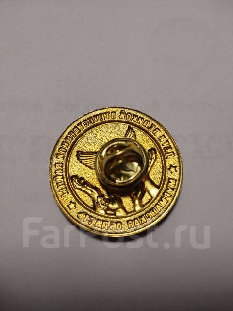 Знак Дети войны Мурманская область, новый, в наличии. Цена: 500₽ в ...