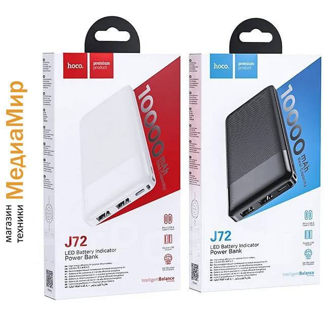 Внешний аккумулятор повербанк 10000 mAh HOCO J72 power bank тц Сотка, новый, в наличии. Цена: 1 ...
