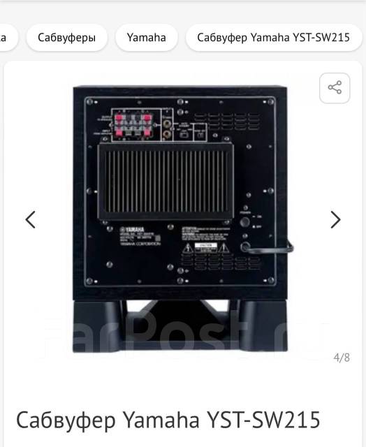 Сабвуфер Yamaha, б/у, в наличии. Цена: 25 000₽ во Владивостоке