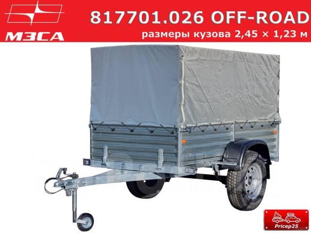 Прицеп МЗСА 817701.026 OFF-ROAD кузов 2,45x1,23м (тент 810мм), общего ...