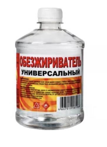 Обезжириватель универсальный, бутылка 500мл, в наличии. Цена: 250₽ во ...