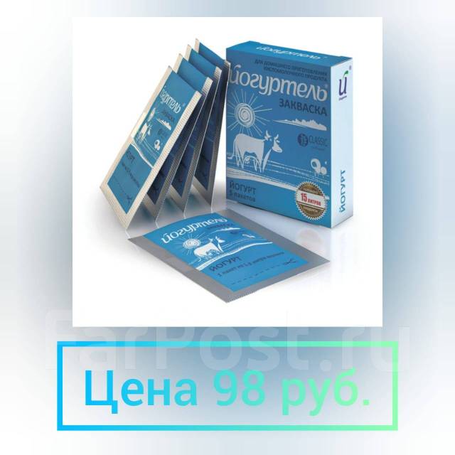 Закваска Йогурт для домашнего приготовления. Иогуртель, в наличии. Цена ...