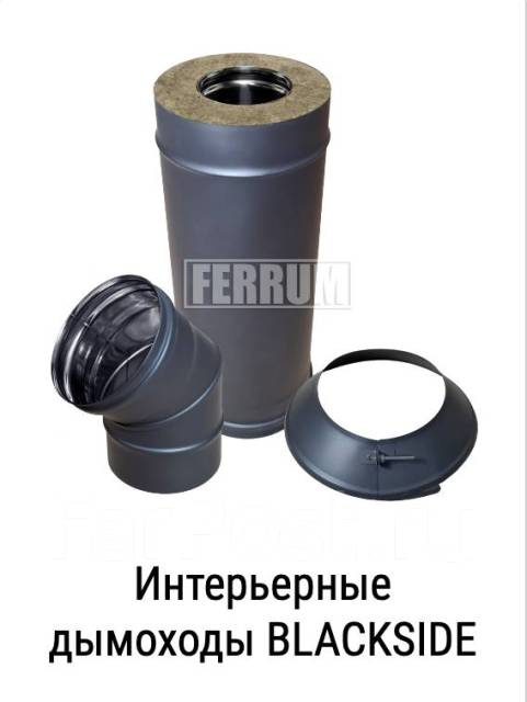 Дымоход Сэндвич черный 0,5м (430/0,8мм + нерж/эмаль черная) Ф115х200 ...
