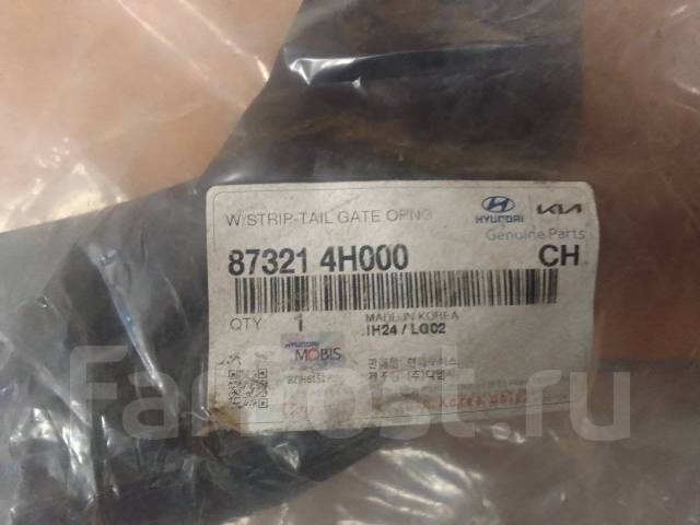 Уплотнитель багажника Hyundai Starex H1 Grand Starex 87321-4H000 купить ...