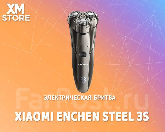 Электрическая бритва Xiaomi Enchen Steel 3S, новый, под заказ. Цена: 1 ...