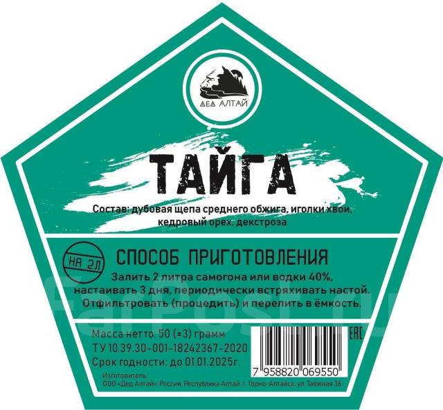 Тайга, в наличии. Цена: 170₽ в Хабаровске