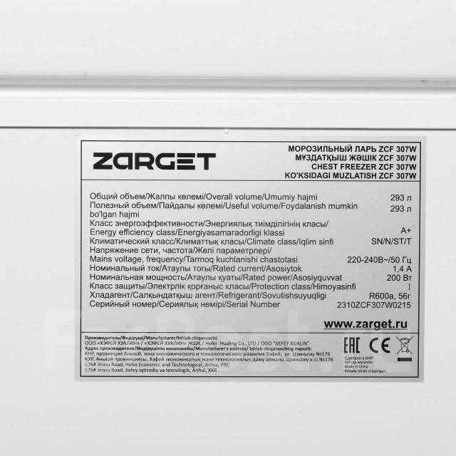 Морозильный ларь ZCF 307W, 300 литров, новый, в наличии. Цена: 26 990 ...