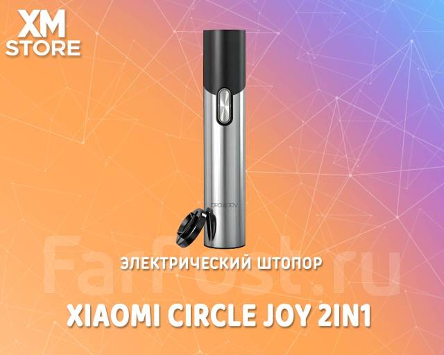 Электрический штопор Xiaomi Circle Joy 2in1 Beer&Wine (CJ-EKPQ07 ...