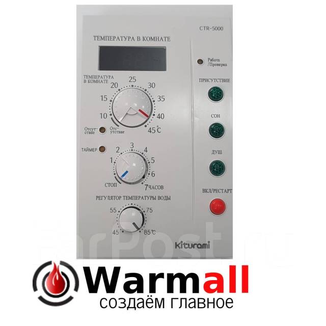 Терморегулятор CTR-5000 для Kiturami. Запчасти на Китурами, новый, в наличии. Цена: 5 300₽ во ...