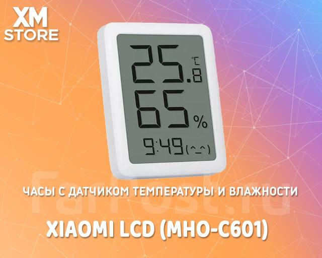 Часы с датчиком температуры и влажности Xiaomi LCD (MHO-C601), новый, в ...
