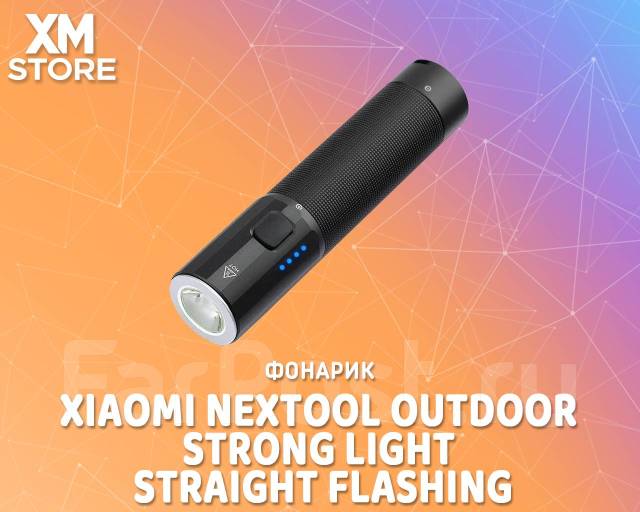 Фонарик Xiaomi NexTool Outdoor Strong Light Straight Flashing, новый, в ...