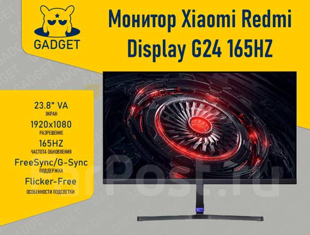 Игровой монитор Xiaomi Redmi Display G24 23.8" 165HZ (A24FAA-RG), ЖК ...