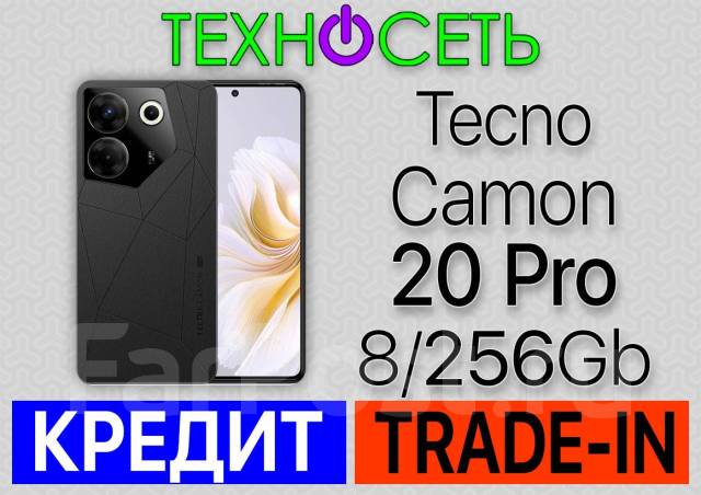 Смартфон Tecno Camon 20 Pro 8+256Gb. Рассрочка. Гарантия 1 год, 6.78 ...