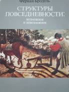 Книги, журналы во Владивостоке