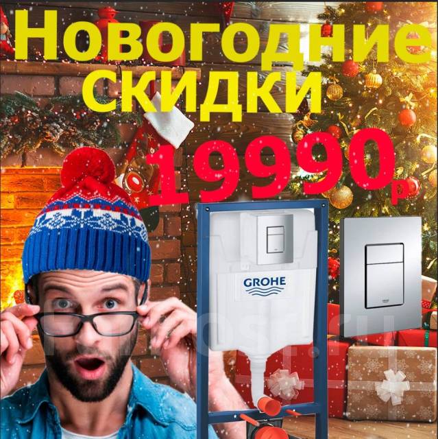 Инсталляция для унитаза, Grohe Rapid SL, комплект 3 в 1, в наличии ...