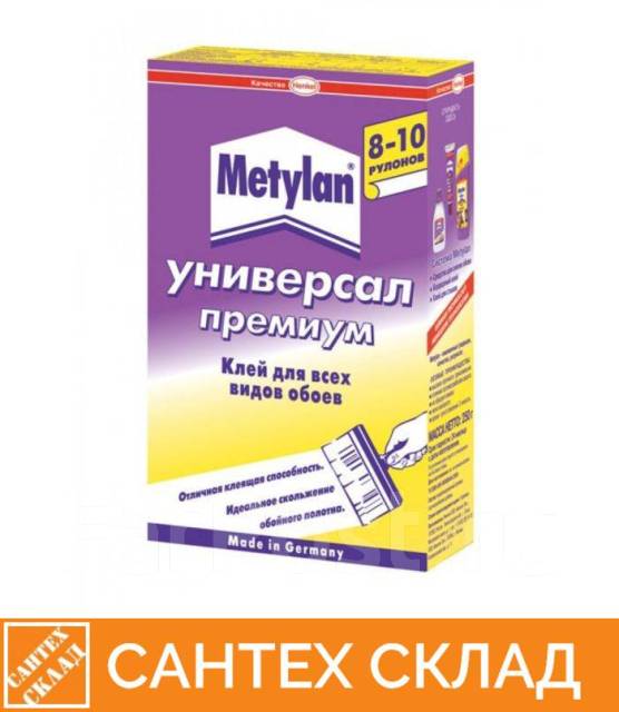 Клей обойный Метилан Универсал премиум 150 гр, в наличии. Цена: 300₽ во ...