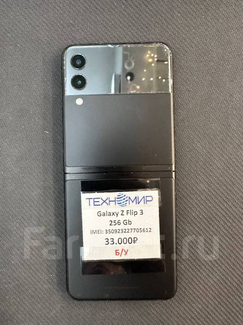 Смартфон Samsung Galaxy Z Flip 3 (256 Gb), 6.70", моноблок, черный, 4G LTE, 5G, б/у, в наличии ...