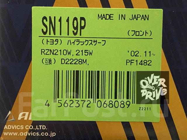 Тормозные колодки Advics SN119P Prado 120, 150 Япония купить во ...