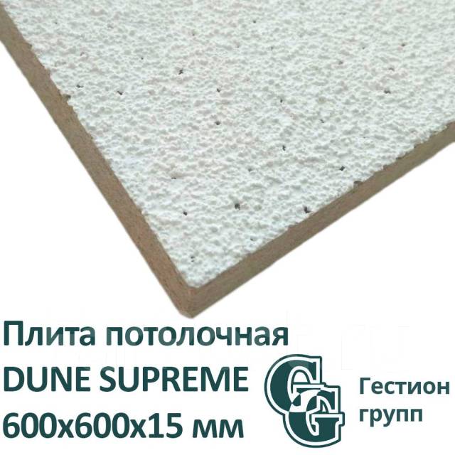 Плита потолочная DUNE Supreme Tegular 600x600x15 мм с перфорацией ОПТ ...